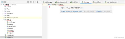 django引用models py中的类时找不到类的问题解决 django 调用自己的py脚本找不到引入的包 csdn博客