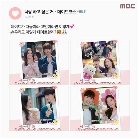 커플 데이트 코스의 정석 ♥ꈍ∇ꈍ ♥ 당수치 폭발한 승천주희 데이트🐰🦊💕 부모 체인징 어드벤처 욕망 판타지 금수저 매주 금토 밤 9시 45분 방송🥄 Mbcdrama