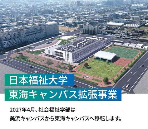 図書館利用案内｜日本福祉大学