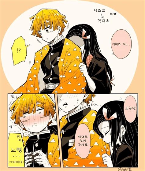 8개의 젠이츠♡네즈코 아이디어 캐릭터 일러스트 애니메이션 만화