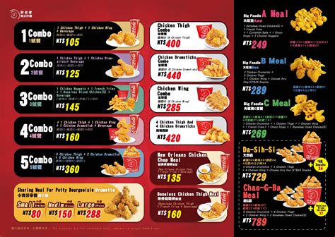 英文菜單（english Menu） 胖老爹 分店