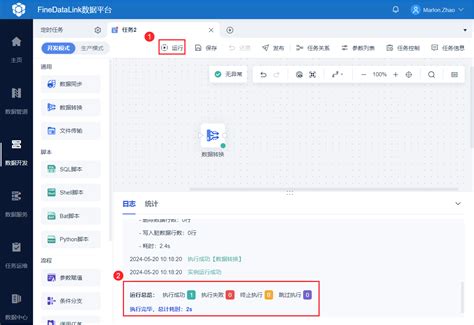 JSON解析算子典型示例 FineDataLink帮助文档