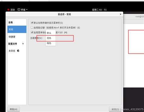 如何修改rhel8 终端背景颜色redhat终端背景颜色 Csdn博客