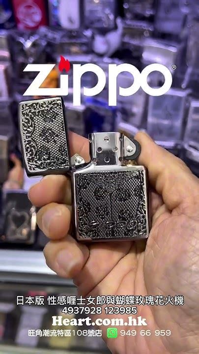 日本版zippo Sex 性感喱士女郎與玫瑰花蝴蝶火機 4937928 123985 Hk Youtube