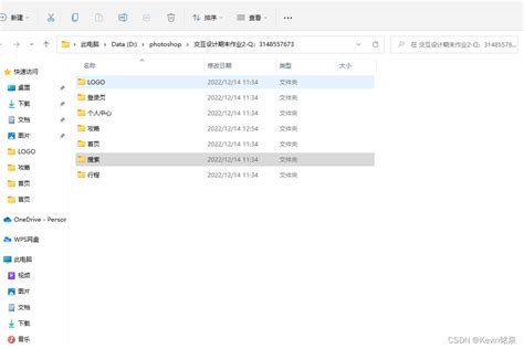 交互设计期末大作业（photoshop期末作业）ps期末作业作品 Csdn博客