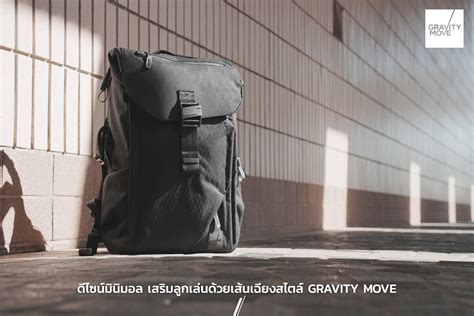 Gravity Move Active Pro Backpack