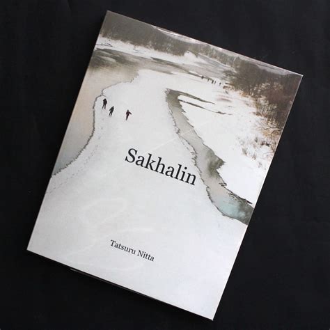 Sakhalin（second Printing） 新田 樹 Tatsuru Nitta