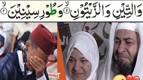 Heart Touching Quran Recite Watteen E Wa Zaitoon Surah At Tin Heart Touching Recite Qmtv