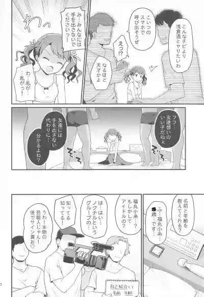 Damasareta Geneki Idol Ga Av O Torarete Mama Ni Sareta Hanashi