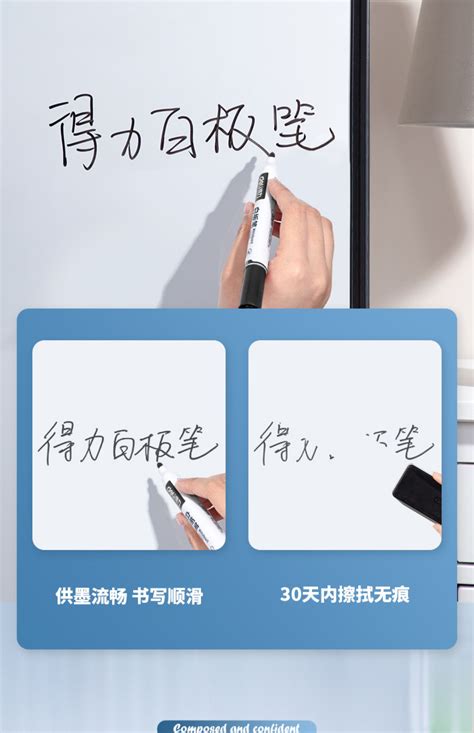 得力s536白板笔可擦教师用醇性黑色蓝色红色黑板笔办公用品易擦亚克力粗头 融创集采商城