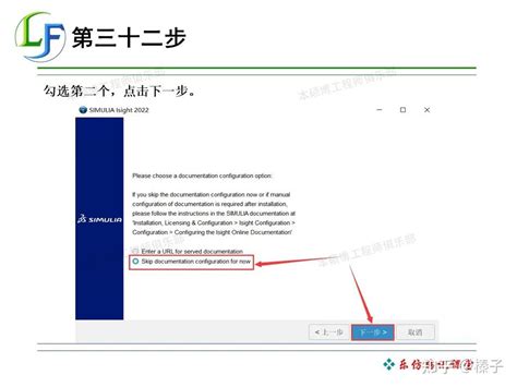 abaqus2022安装教程 知乎