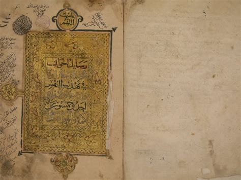 تحميل كتاب رسائل أخوان الصفا وخلان الوفا ج1 ل Pdf