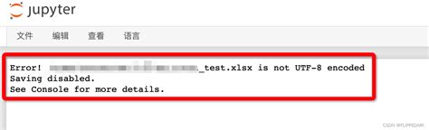 Jupyter 一键下载 Excel 文件xlsx Is Not Utf 8 Encoded Csdn博客