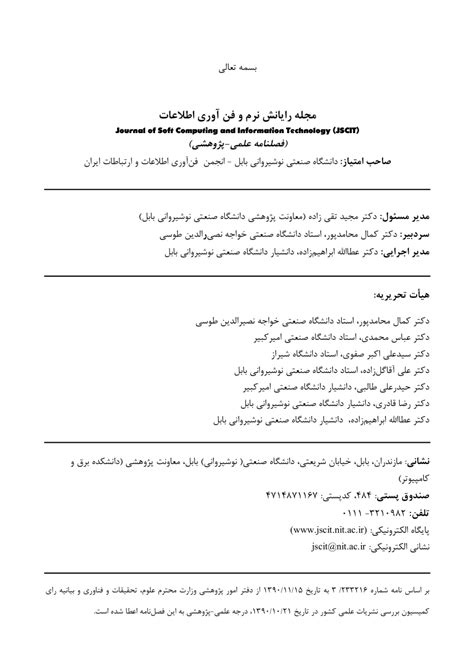 Pdf Modulation Identification Of Satellite Signals Using An Intelligent System