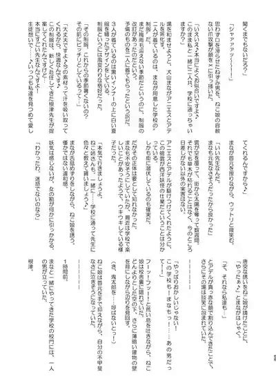 Dosukebe Youkai Midaraga No Goshujin Sama Nhentai Hentai Doujinshi