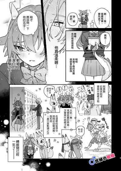 ♂ Ga Uke Ryokuryūkun｜♂吃掉小公鼠。小绿龙x家鼠同学 Nhentai Hentai Doujinshi And Manga