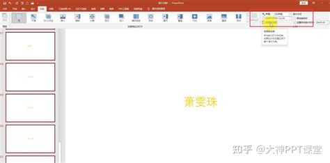 Ppt制作抽人答题,ppt互动课件中如何随机抽题 知乎 Ppt制作抽人答题,ppt互动课件中如何随机抽题 知乎