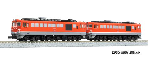 10 2008 Jr Df50 Shikoku Diesel Locomotive Set 2 Train Trax