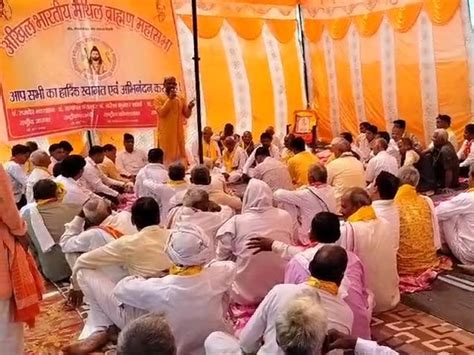 New Appointment In Maithil Brahmin Mahasabha In Mathura