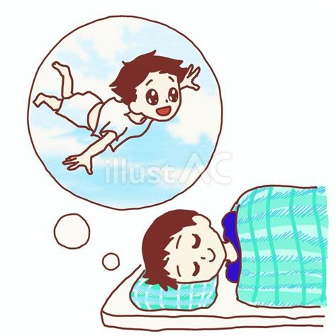空を飛ぶ夢を見ている人のイラストイラスト No 23951680｜無料イラスト・フリー素材なら「イラストac」