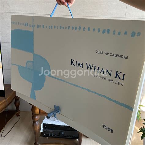 김환기 화백 삼성생명 Vip 2023 달력 예술디자인 중고나라