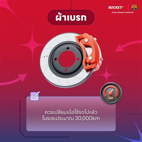 Rocket Battery Thailand