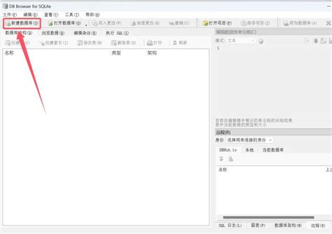 Db Browser For Sqlite下载 Db Browser For Sqlitesqlite数据库编辑器 V3130 绿色免费中文版 下载 脚本之家