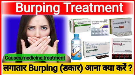 Burping Treatment लगातार डकार आने से तुरंत छुटकारा पाएंhome Remedies