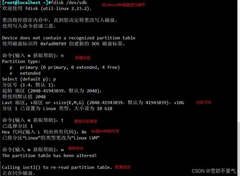 Linux趣味实验【1】linux刷新磁盘的命令 Csdn博客 Linux趣味实验【1】linux刷新磁盘的命令 Csdn博客