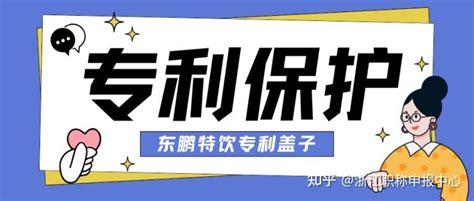 东鹏特饮的专利盖子，居然这么有用！ 知乎