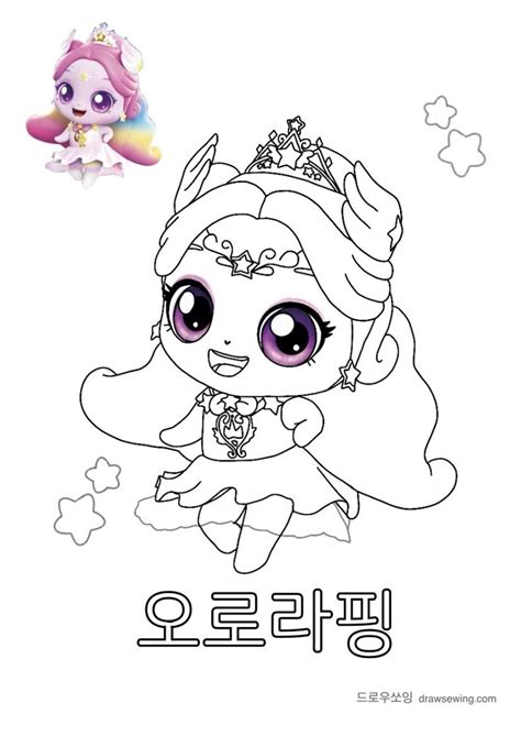 슈팅스타 티니핑 오로라핑 색칠 도안 Coloring Pages Adult Coloring Pages Coloring