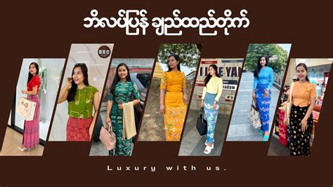 𝐄𝐍𝐄 𝐒𝐡𝐚𝐦𝐩𝐨𝐨 𝐛𝐲 𝐳𝐢𝐧𝐦𝐚𝐫 𝐘𝐚𝐧𝐠𝐨𝐧 ဗိုက်ခေါက်အဆီ ဖြစ်တတ်တဲ့ ပုံစံသုံးမျိုးန