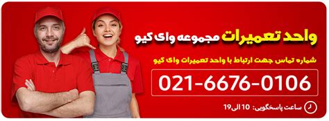 تعمیرات بلندگو قطعات بلندگو وای کیو