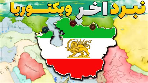 ویکتوریا 3 جنگ جهانی اول شروع شد و امریکا و روسیه بهم حمله کردن 🔥 Victoria 3 Youtube