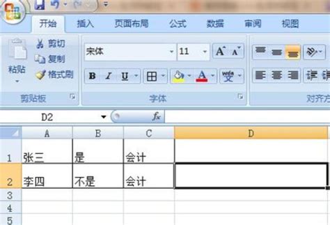 如何在excel表格中将多列内容合并为一列360新知