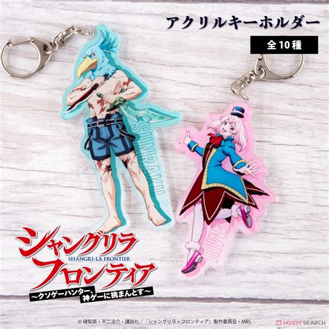 Shangri La Frontier Acrylic Key Ring 10 Lycagon The Nightslayer Anime
