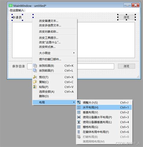 Pyqt5图形界面gui开发过程记录autoit Gui开发 Csdn博客