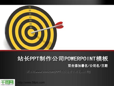 商务目标ppt素材word文档在线阅读与下载无忧文档