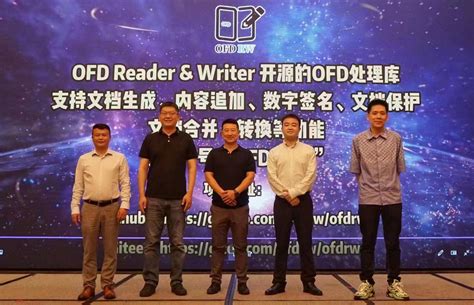 电子文件创新应用论坛成功举办，友虹携手电推联盟共论创新发展！ 友虹（北京）科技有限公司