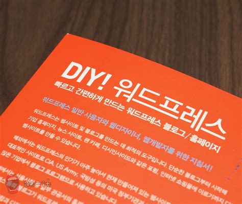 빠르고 간편하게 만들어보자 DIY 워드프레스