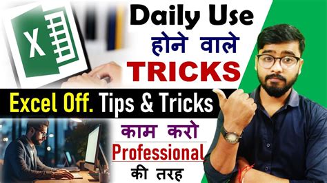 Excel Office Tricks 10 Ultimate Excel Tips And Tricks Ms Excel Excel Youtube