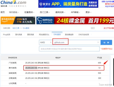 解决github访问慢的问题 Csdn博客