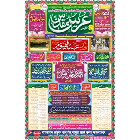 Jalsa Poster Urs Muqaddas