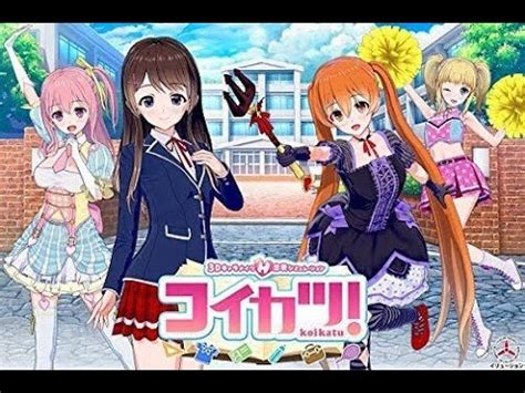 Koikatsu After School66 Ai Ending Youtube