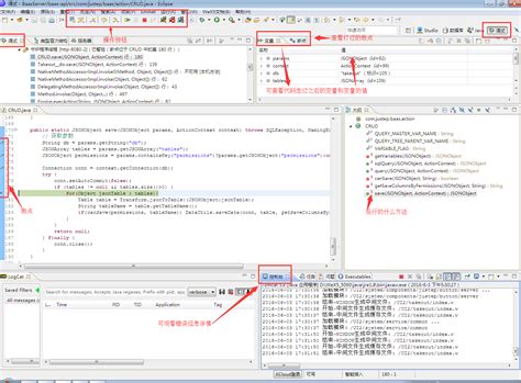 调试后台Baas Java 调试Baas中平台的代码 Docs