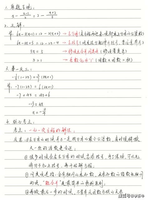 错题本整理步骤不二过错题本的经典整理流程与范例 搜狐大视野 搜狐新闻