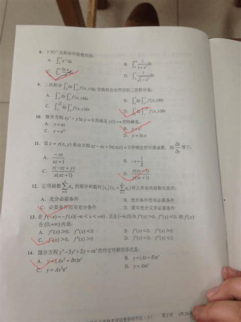 2013注册电气工程师 供配电基础真题 图片格式 Word文档在线阅读与下载 无忧文档