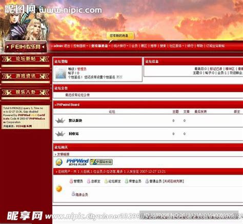 游戏风格模板源文件其他模板 Web界面设计源文件图库昵图网