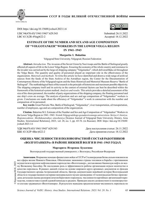 Pdf Estimate Of The Number And Sex And Age Composition Of
