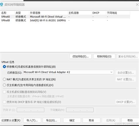 Vmware虚拟机介绍与学习环境规划vm虚拟机学习 Csdn博客
